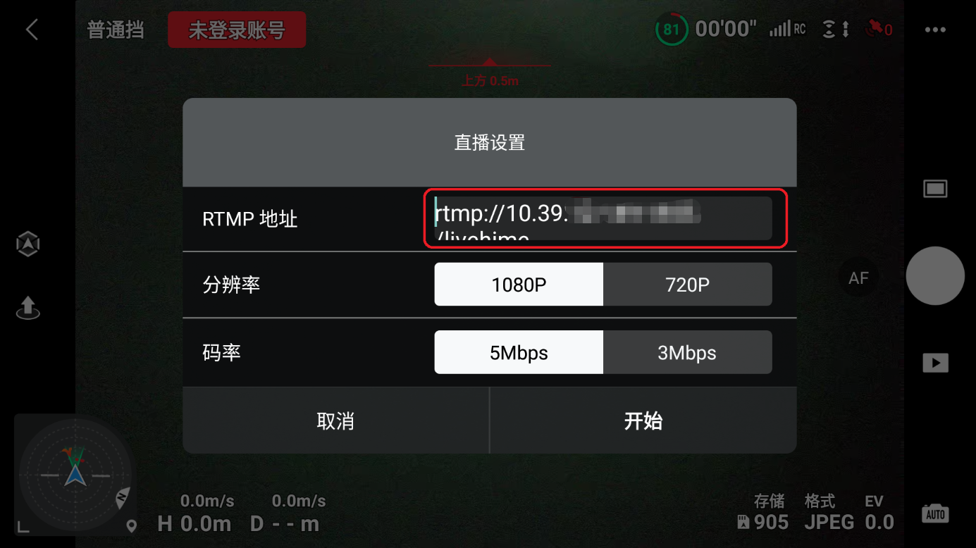 DJI Fly app 直播操作指南
