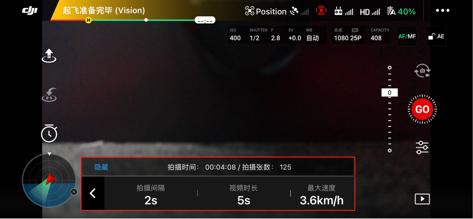 飞行器延时摄影功能使用介绍