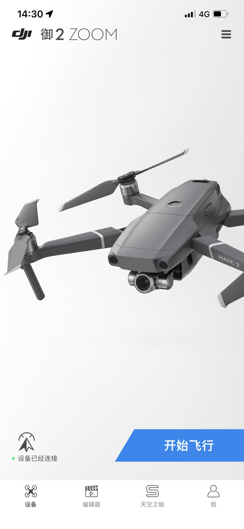 找飞机功能使用介绍