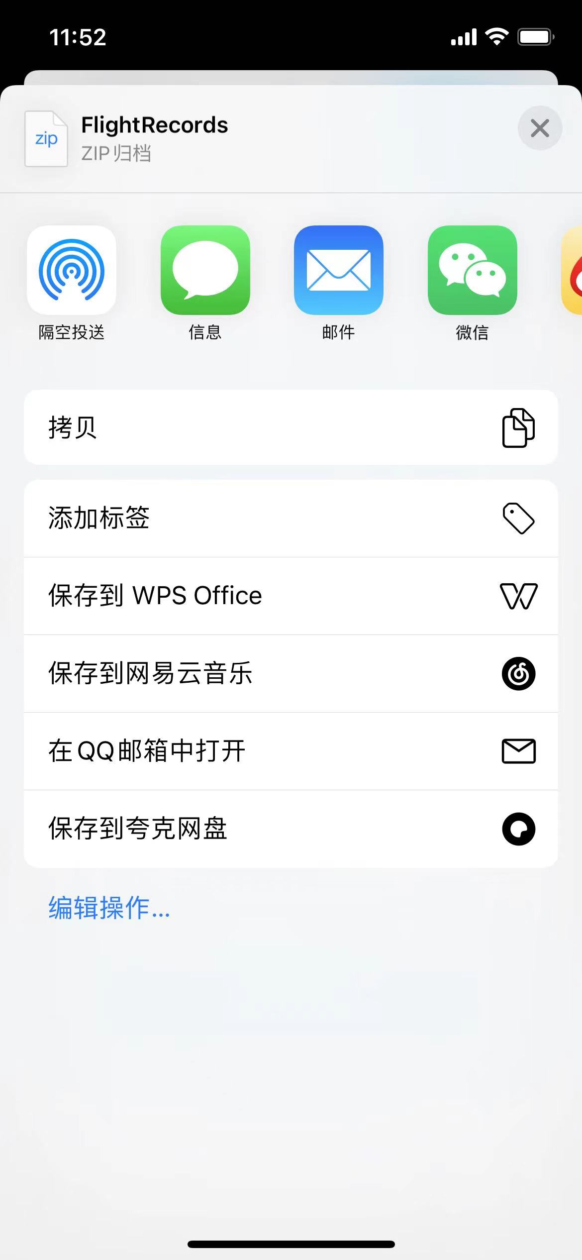 DJI Fly & DJI GO 4 飞行记录和飞控数据导出指引