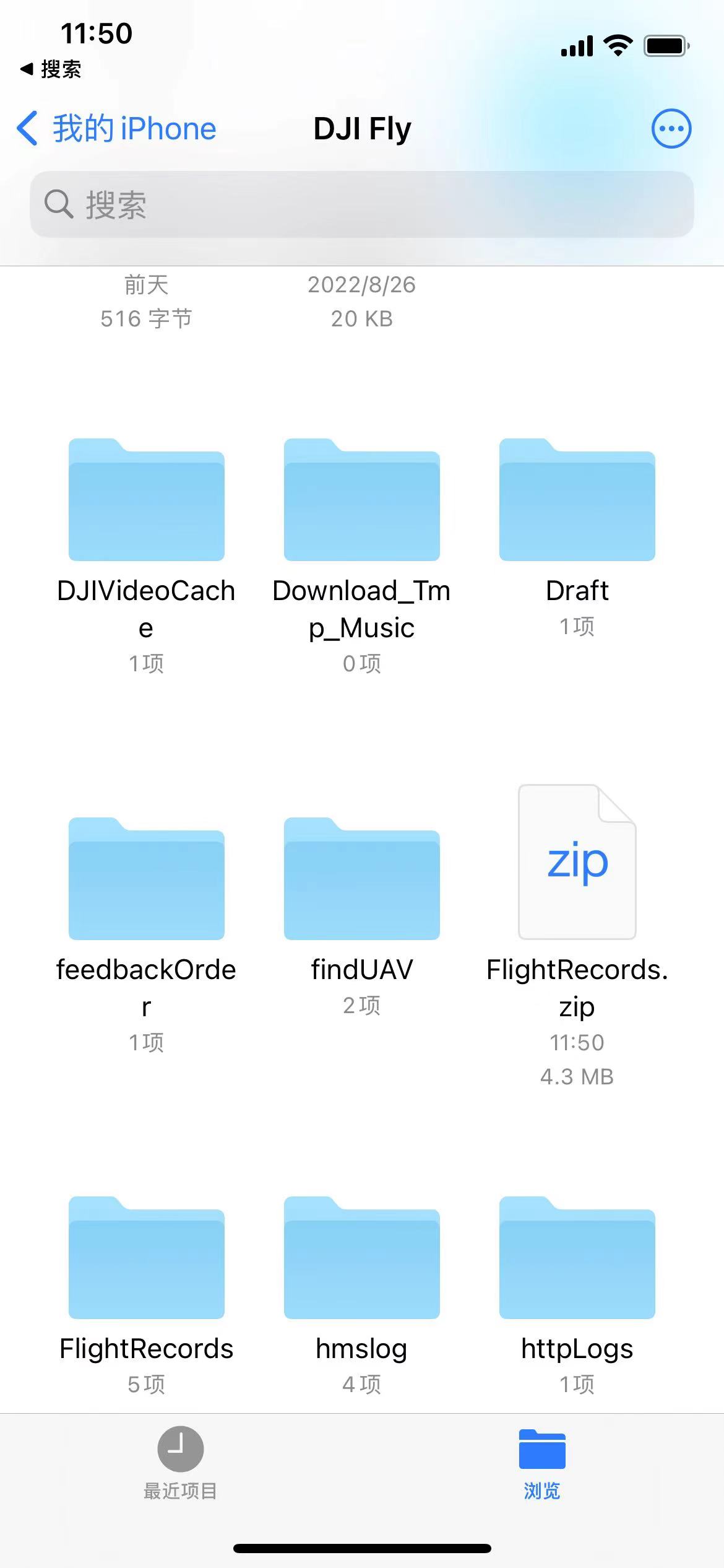 DJI Fly & DJI GO 4 飞行记录和飞控数据导出指引