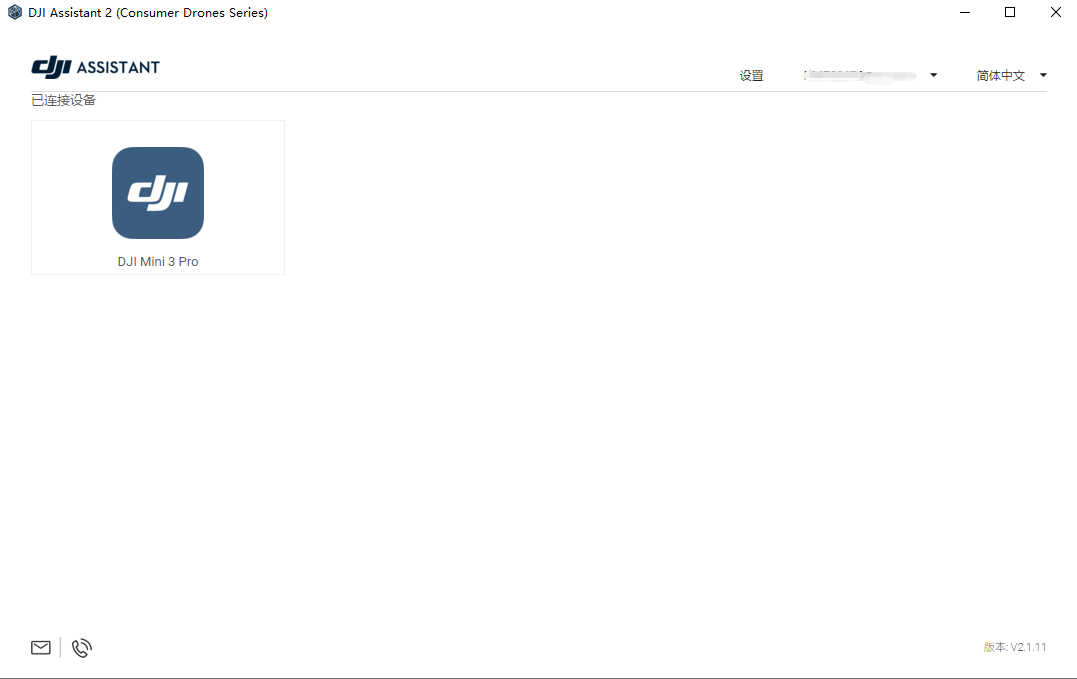 DJI Fly & DJI GO 4 飞行记录和飞控数据导出指引